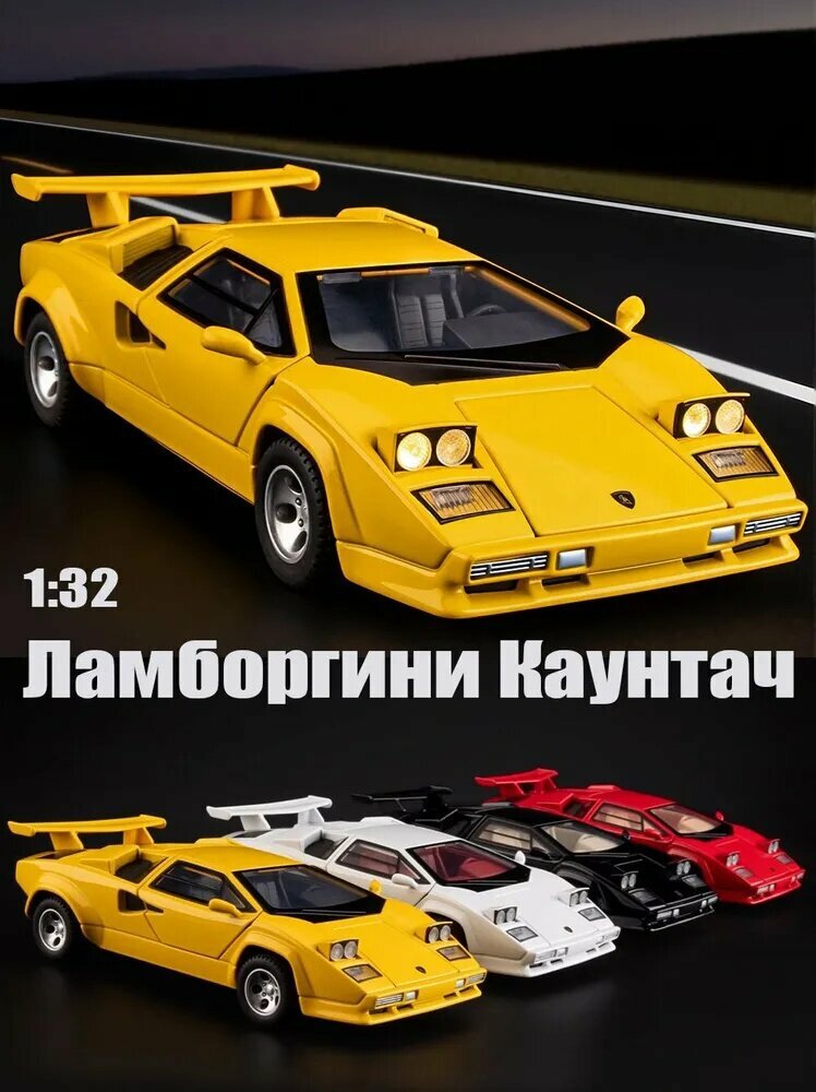 1:32 Ламборгини Каунтач LP500S модель автомобиля игрушечная машинка из сплава автомобильный декор