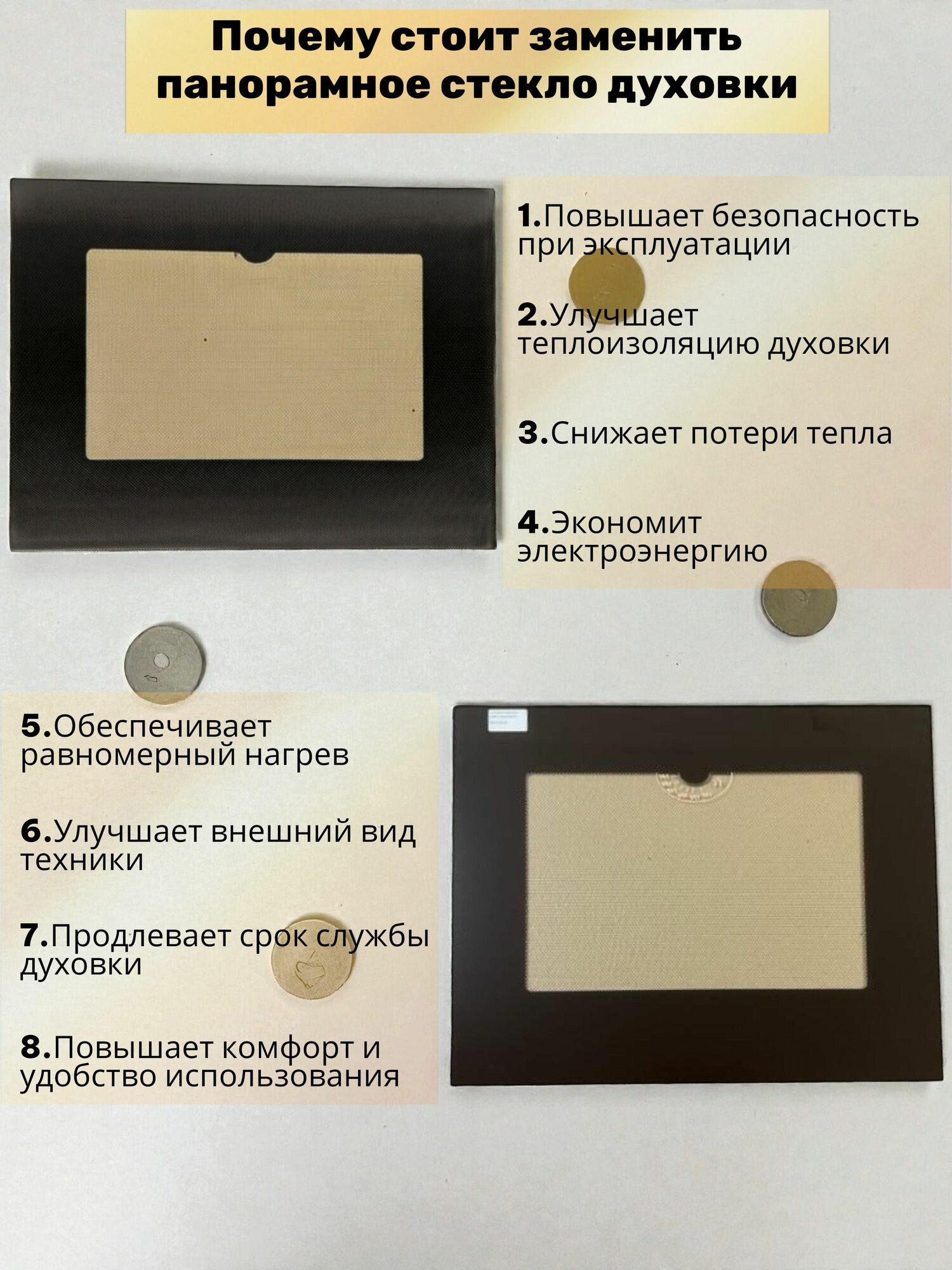 Стекло панорамное (наружное ) для печи Gefest 3200.15.3.001-06