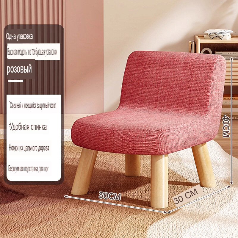 Маленький табурет бытовой низкий табурет со спинкой табурет из цельного дерева высотой 40 см розовый
