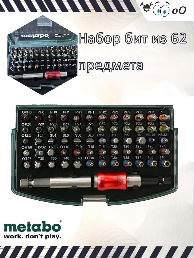 Набор бит (биты с держателем) 62 шт Metabo, аксессуары для электрических отверток PH, PZ, SI, Hex, Torx, Torx w/pin