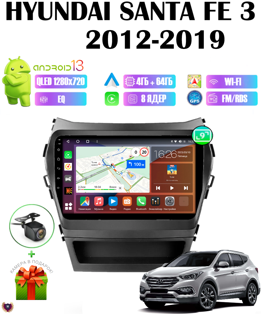Магнитола на Hyundai Santa Fe 3 (2012-2019), 4/64 GB, Android 13, Bluetooth, WiFi, CarPlay, QLED экран, 8 ядер процессор + переходная рамка