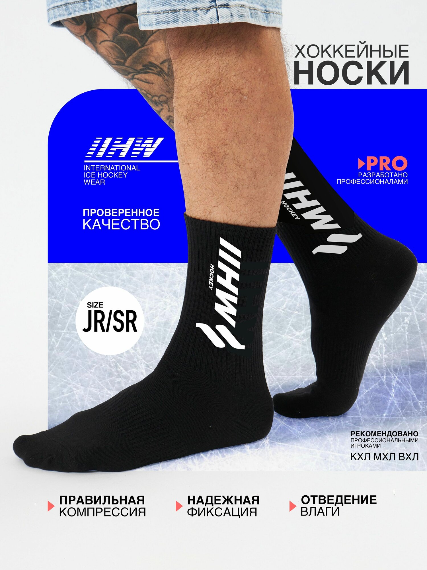 Носки спортивные