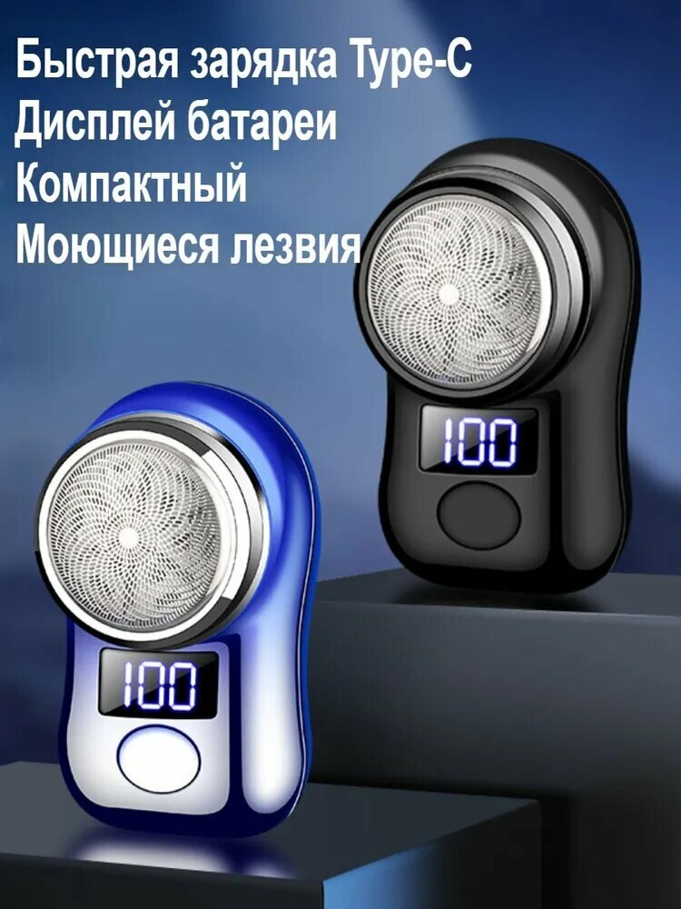 Электробритва vfdgdfgfd999, черный — фото 1