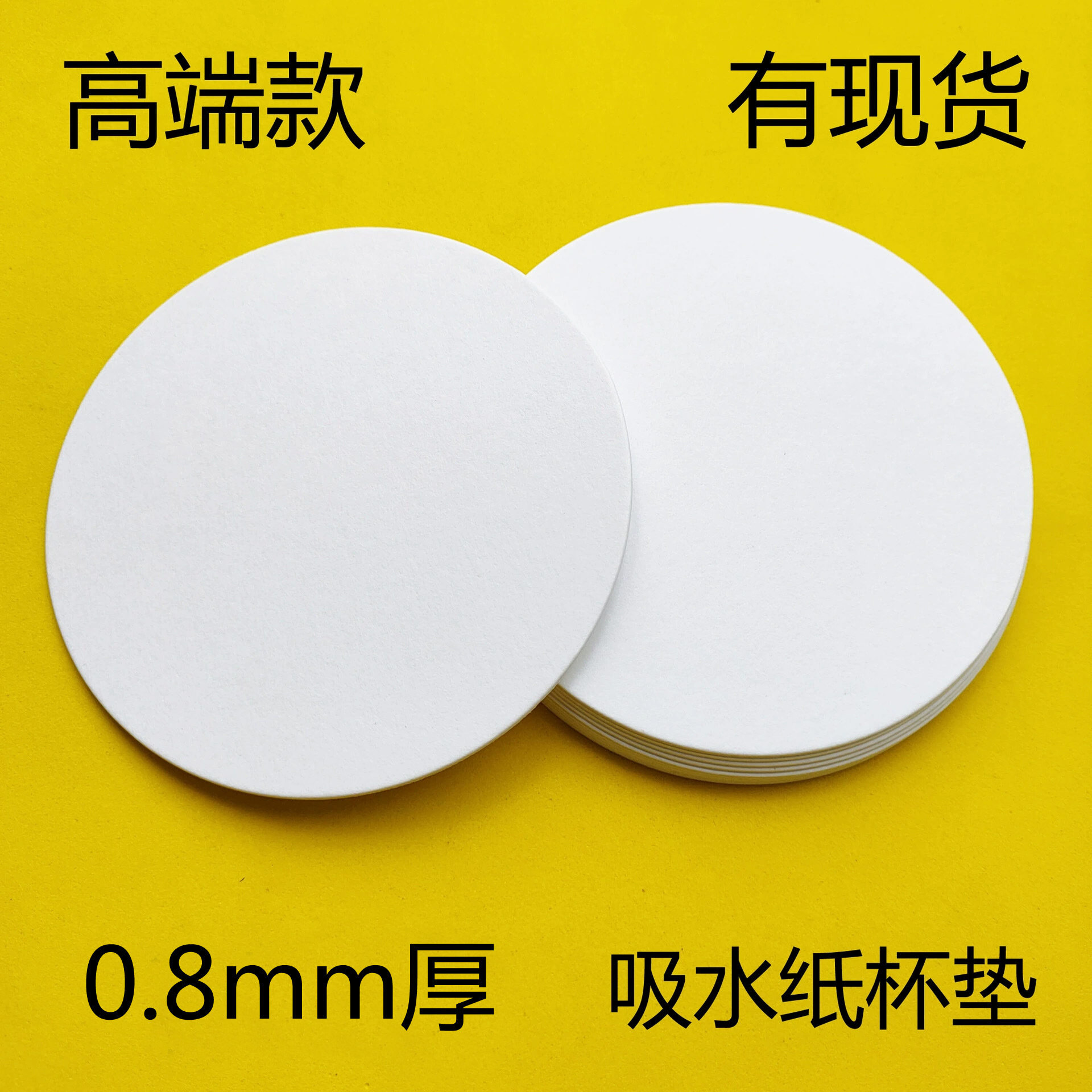 Подставки для стаканов высокого класса, барные подставки, бумажные подставки, впитывающие бумажные подставки, одноразовые подставки