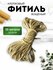 Фитиль для свечей
