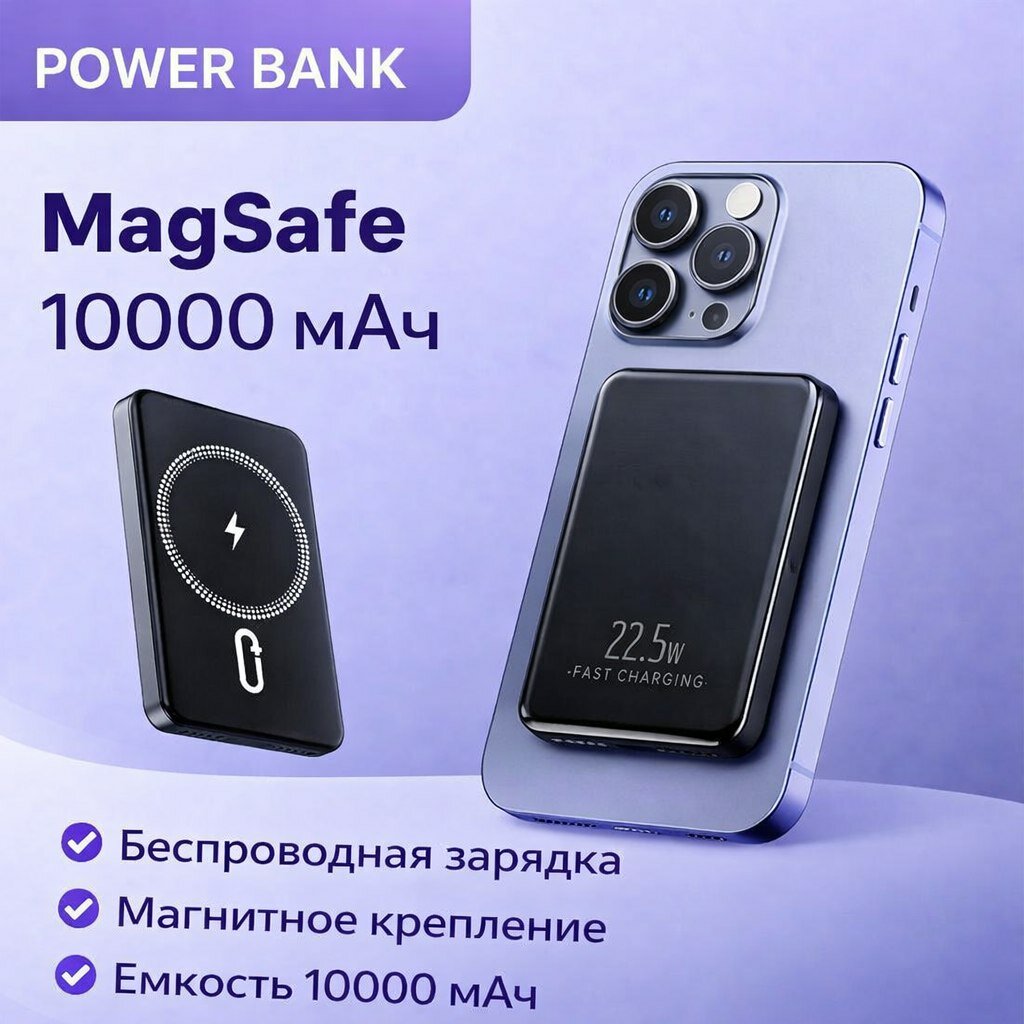 Портативное зарядное устройство, алюминий, 10 000 мАч, быстрое и беспроводное, для iPhone, Android