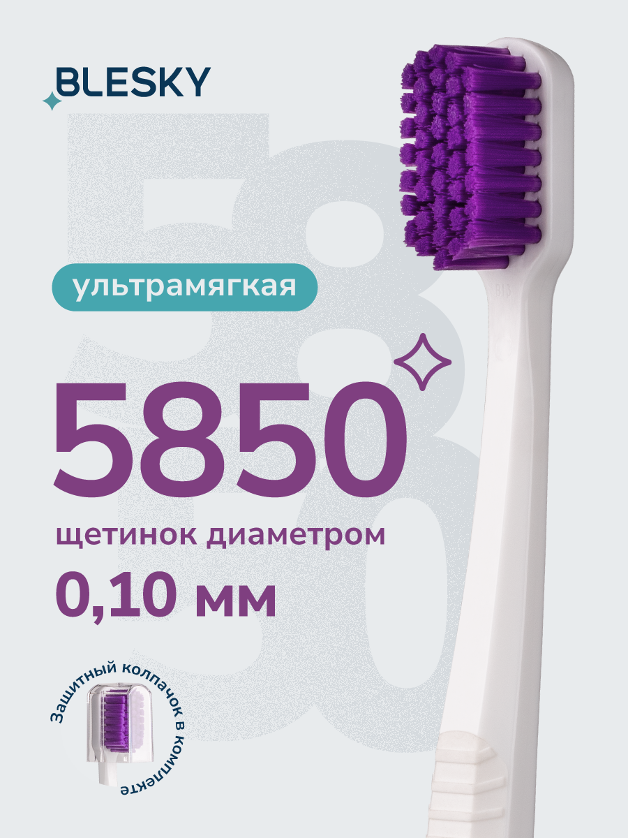 Зубная щетка профессиональная BLESKY ultra soft 5850 ультра мягкая