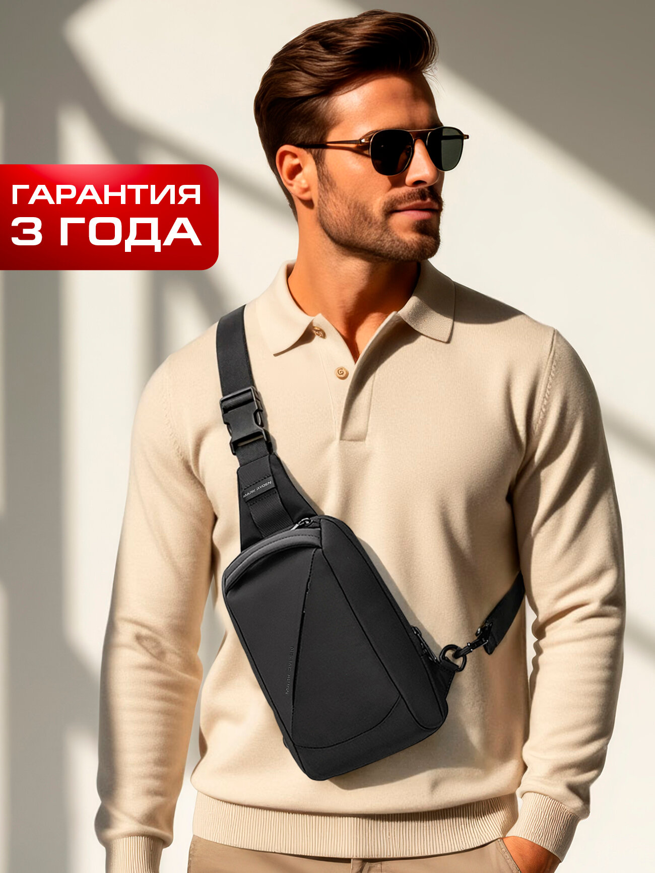 Рюкзак мужcкой через плечо Mark Ryden L_MR127_00 кросс боди, сумка слинг, сумка-рюкзак унисекс для студентов