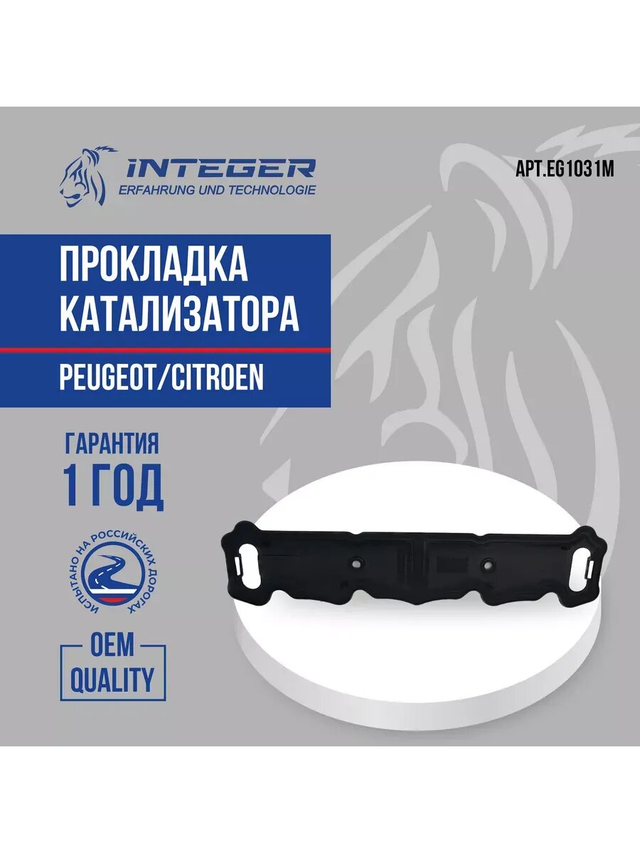 Прокладка клапанной крышки ор.0249C6