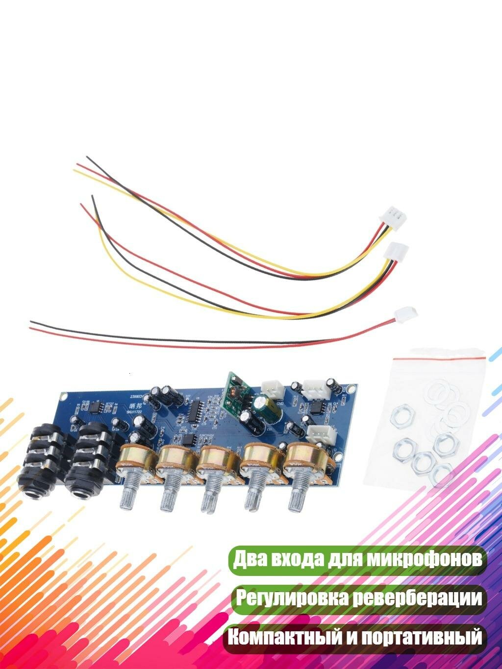 Предусилитель для караоке-микрофонов PT2399 с реверберацией и двойным входом