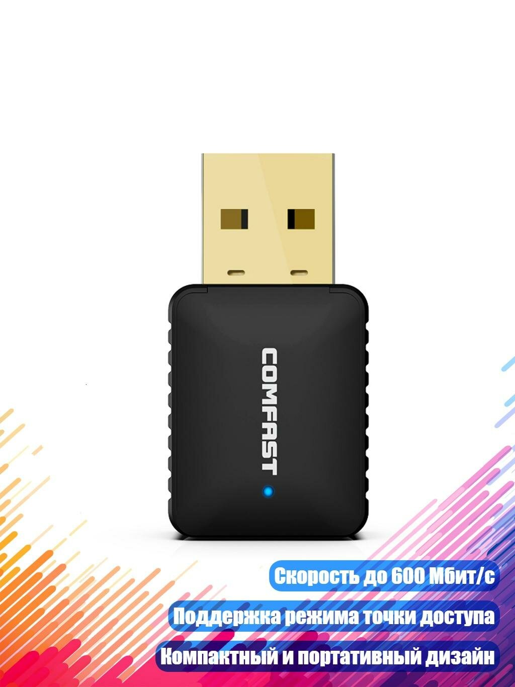 Беспроводная сетевая карта 600 Мбит/с, 2,4/5 ГГц, USB 2.0, Черный