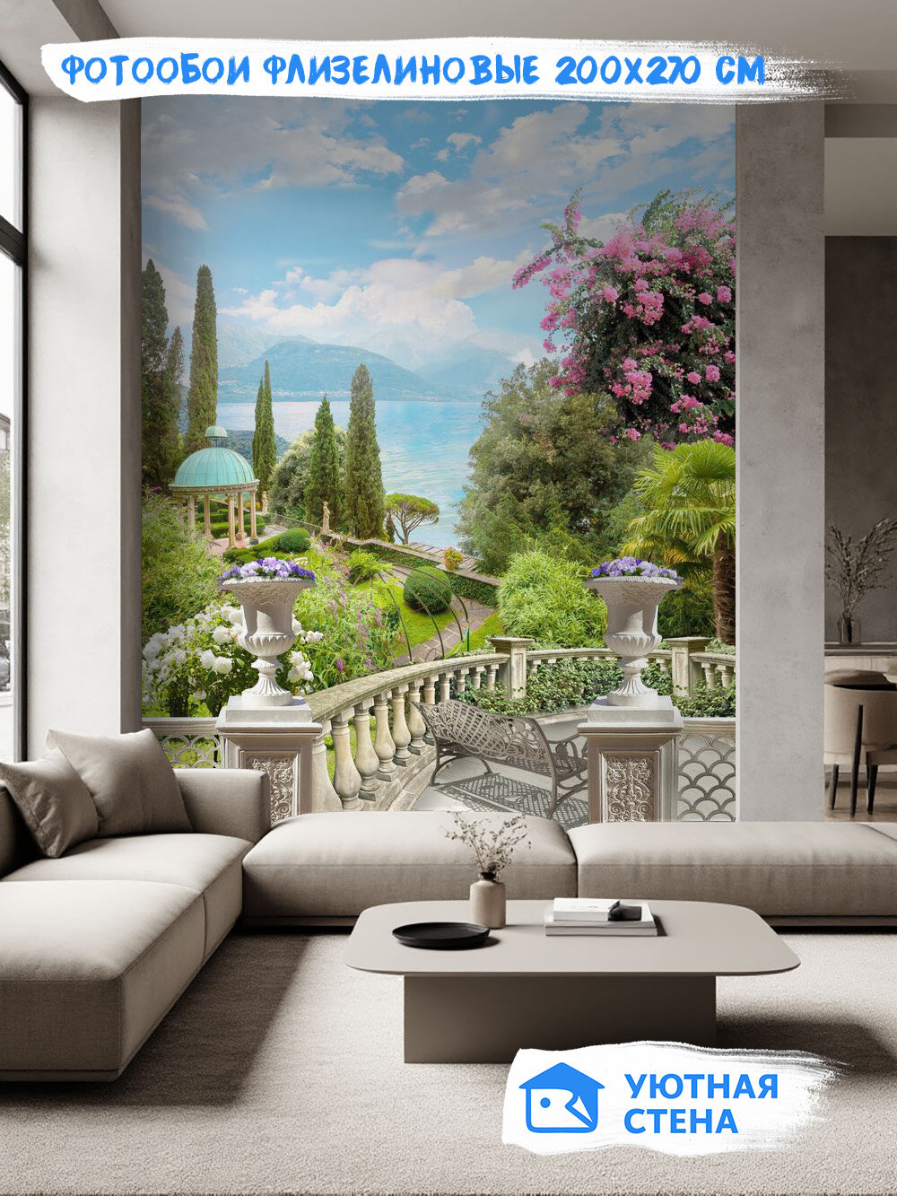 Фотообои Уютная стена "Летняя веранда в саду", флизелиновые, 200х270 см