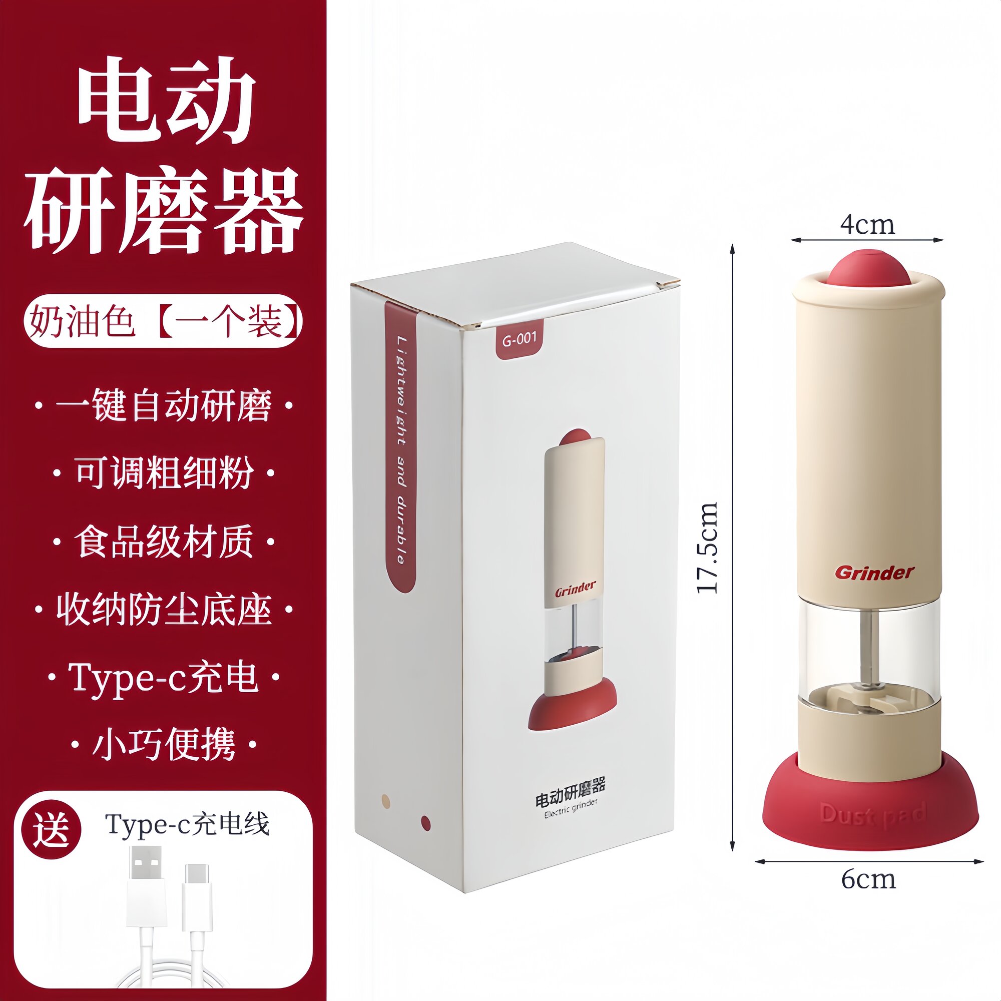 Измельчитель специй，Регулируемая толщина，электрический，6*17.5CM，22ml，Не совсем белый，1PCS