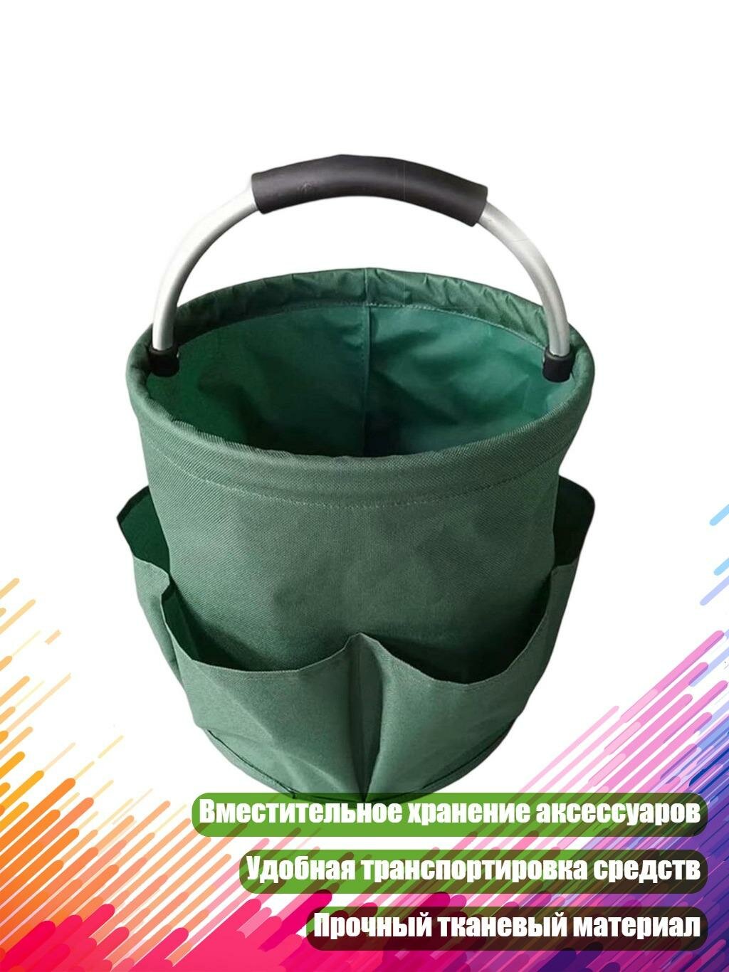 Сумка для чистящих принадлежностей с регулируемым наплечным ремнём, Зеленый