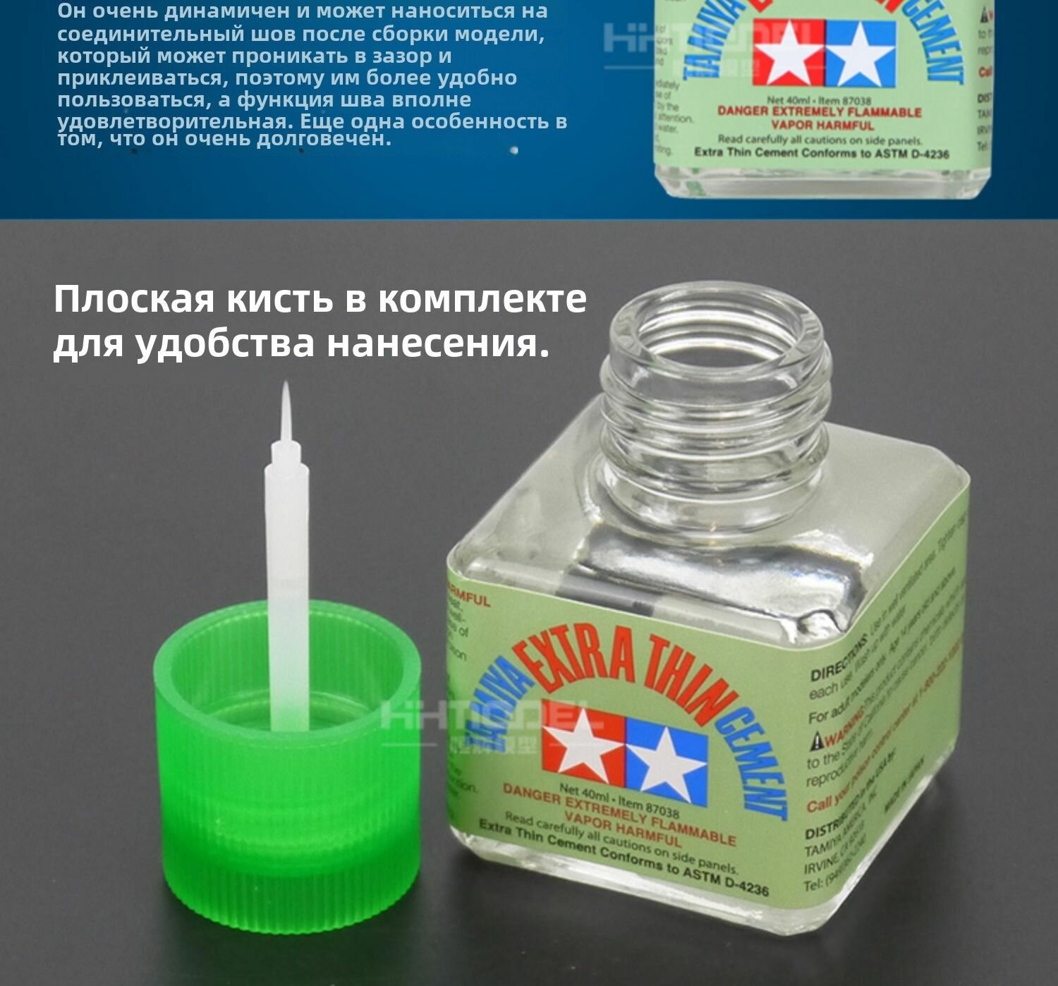 Клей Tamiya специальный быстросохнущий клей для проточных швов для модели