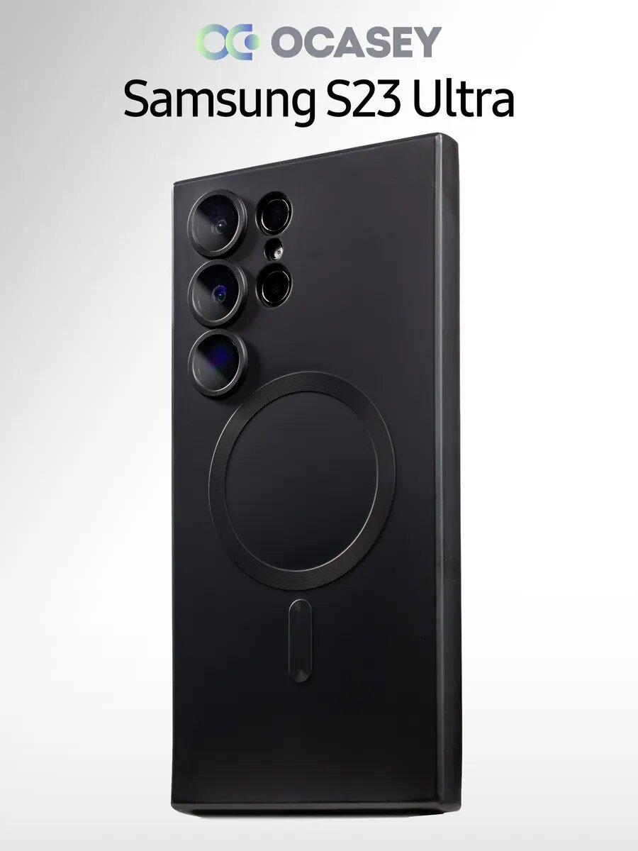 Чехол О'кейси MagSafe, для Samsung Galaxy S23 Ultra, черный, защита камеры