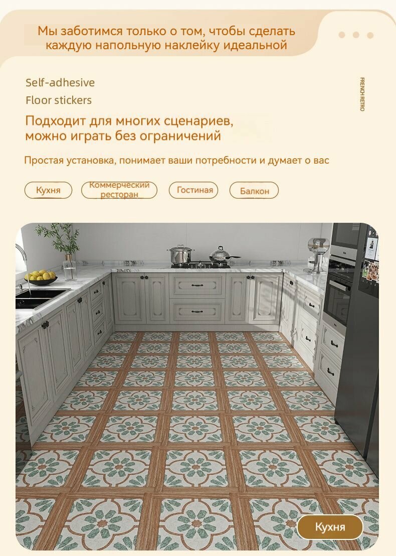 Плитка ПВХ — фото 1