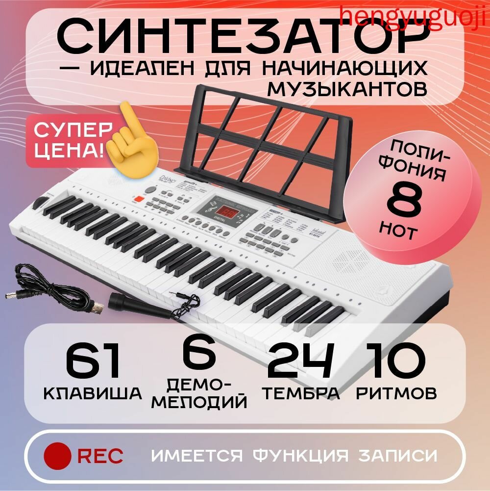 Цифровой синтезатор