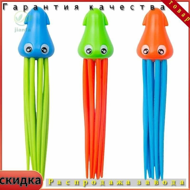 Игрушка для бассейна с Осьминогом