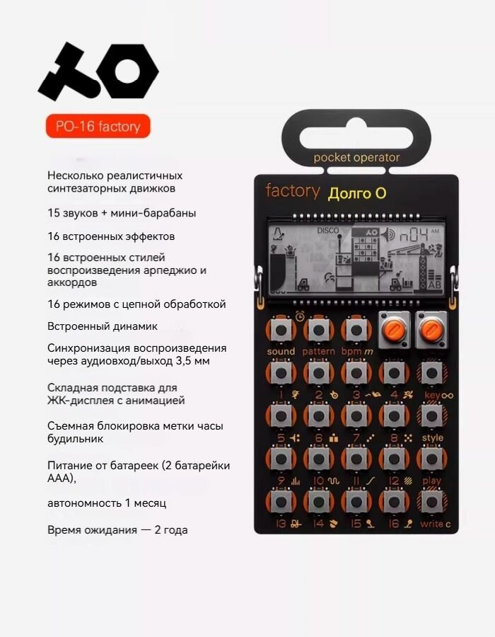 Синтезатор