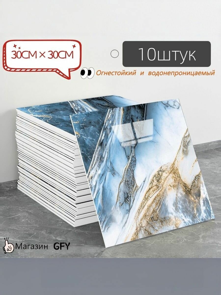 Стеновая панель