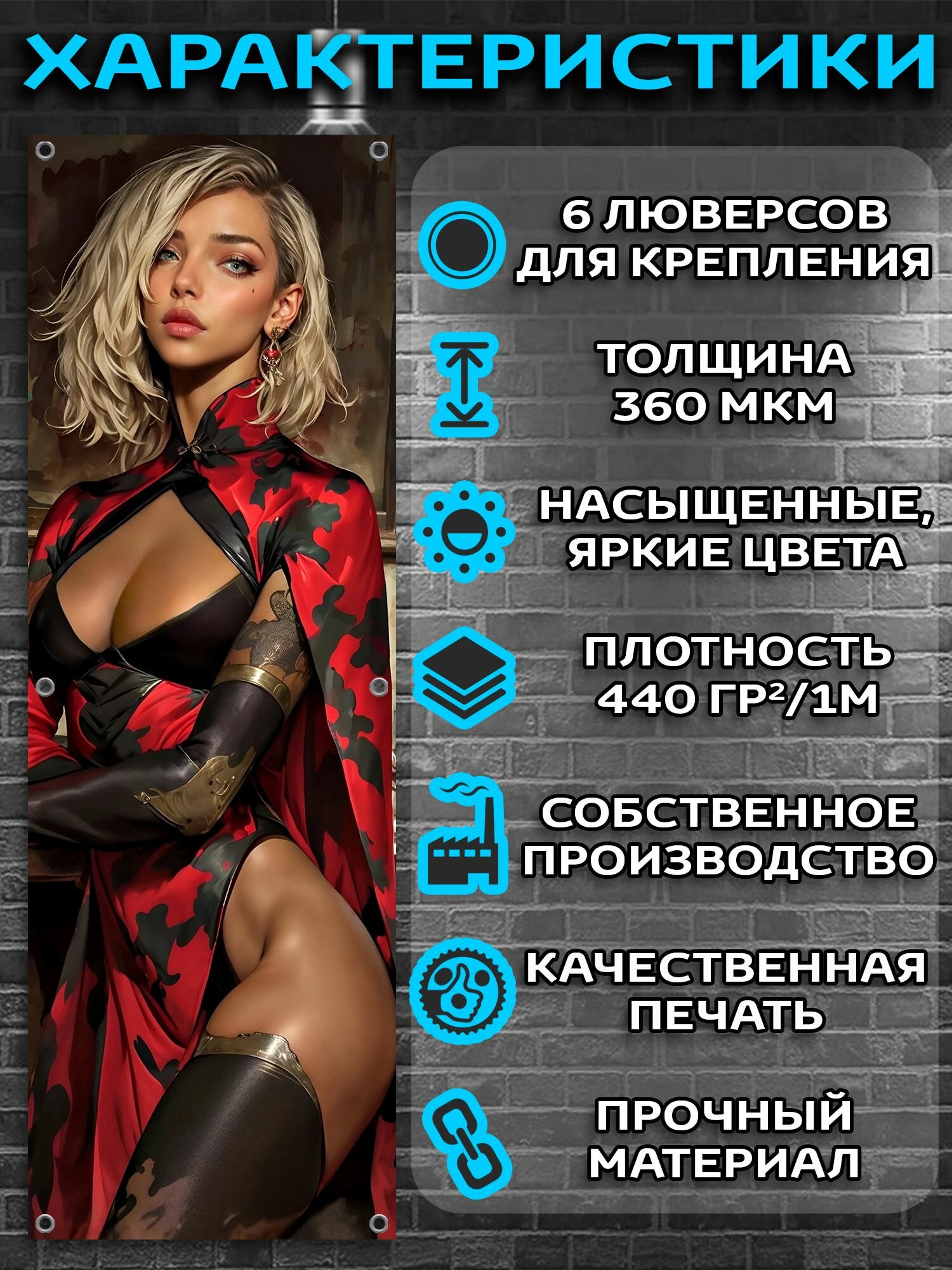 Баннер интерьерный на стену постер 50х150 — фото 1