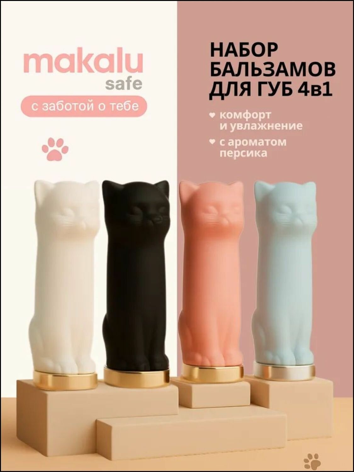 Бальзам для губ (набор 4 шт) экстракт клубника, лемонграсс, персик, с маслом кокоса и витамином Е