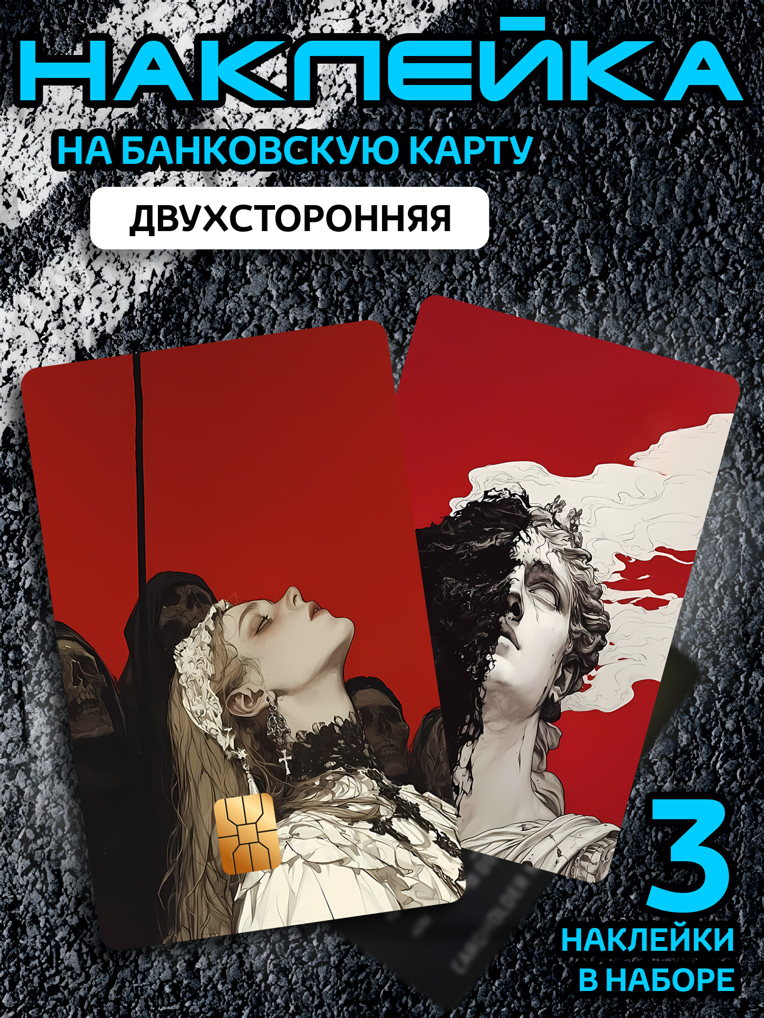 Наклейка на карту