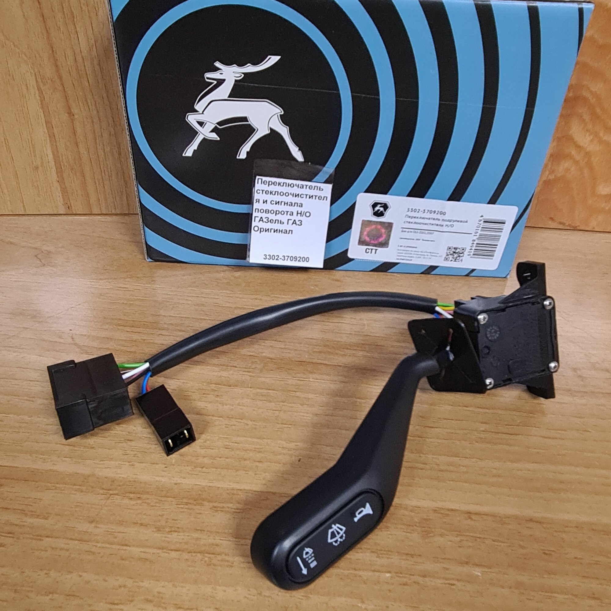 Переключатель стеклоочистителя и сигнала поворота Н/О для ГАЗель ГАЗ Оригинал