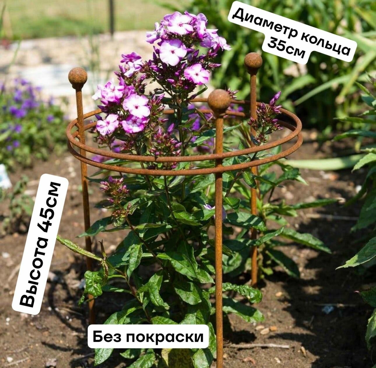 Кустодержатель опора для растений и цветов