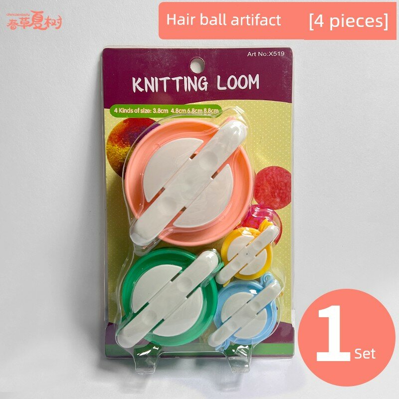 Инструмент для создания шаров из пряжи 4 штуки в комплекте для детских поделок