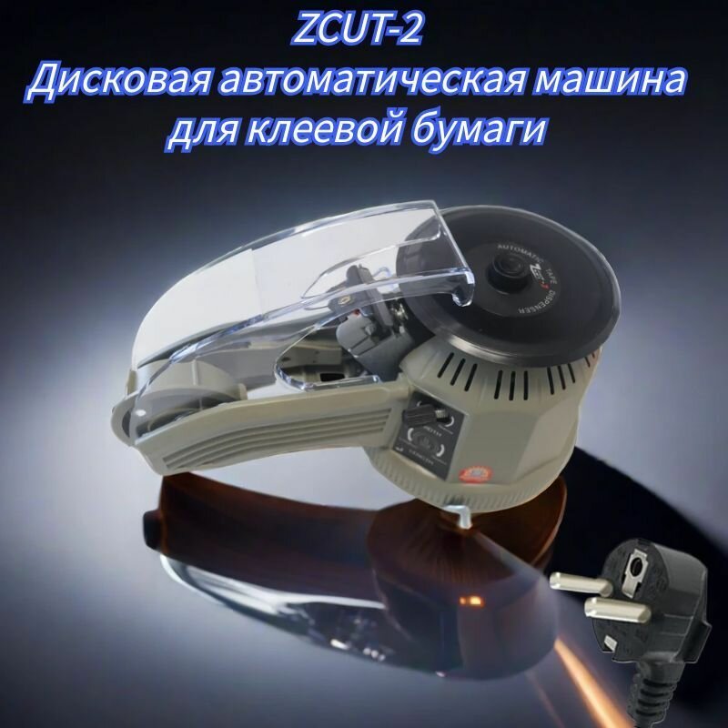 Упаковочное оборудование