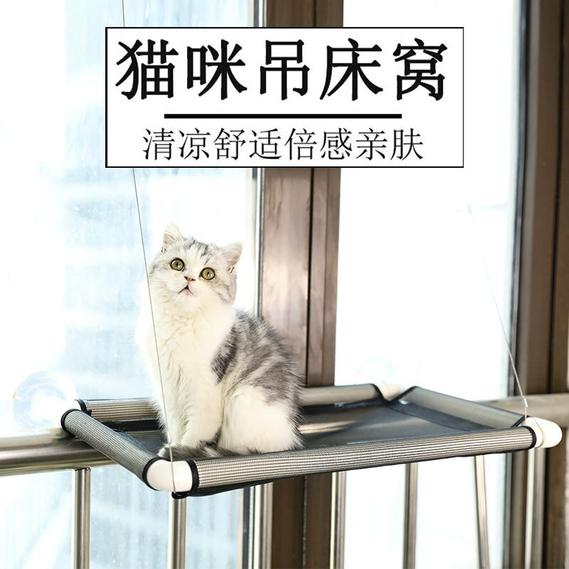 Кошачий гамак, подвесная кровать, подвесная корзина, кошачье гнездо, качели для кошек, присоска, подвесное гнездо, оконный подоконник, стеклянные аксессуары для домашних животных