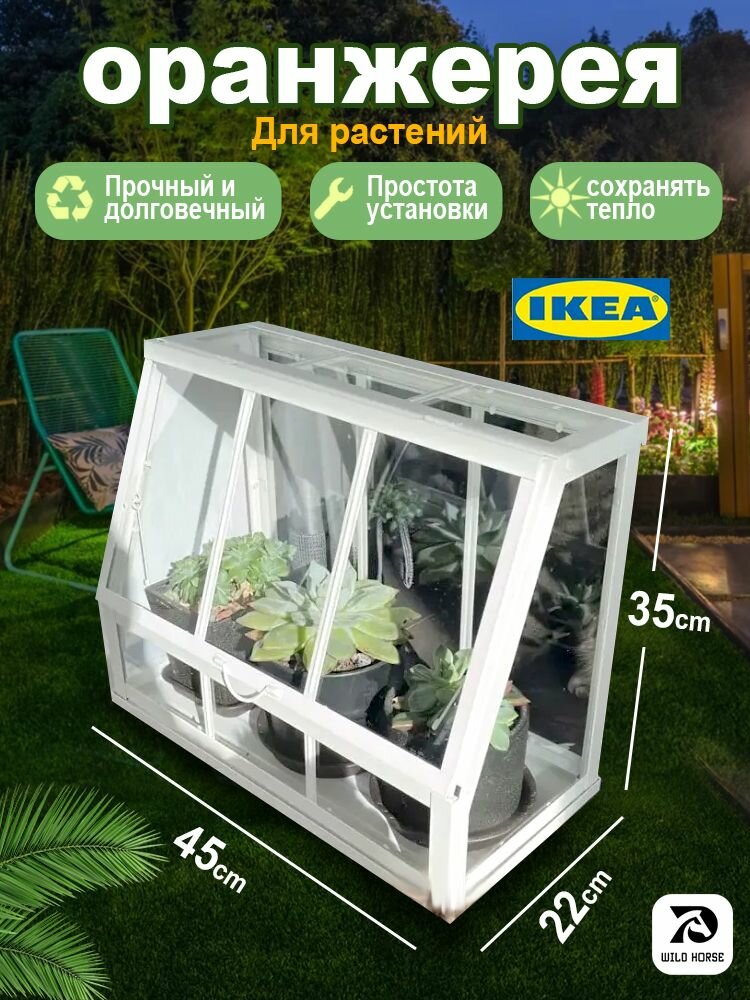 Парник, теплица
