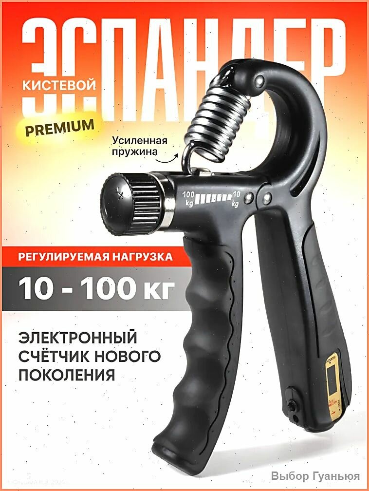 Кистевой эспандер, металл, пластик, силикон, черный цвет, регулируемый вес