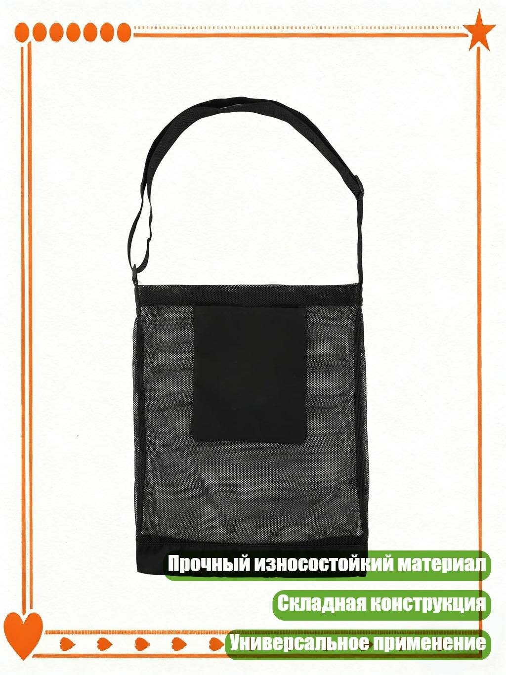 Сетчатая сумка для сбора грибов