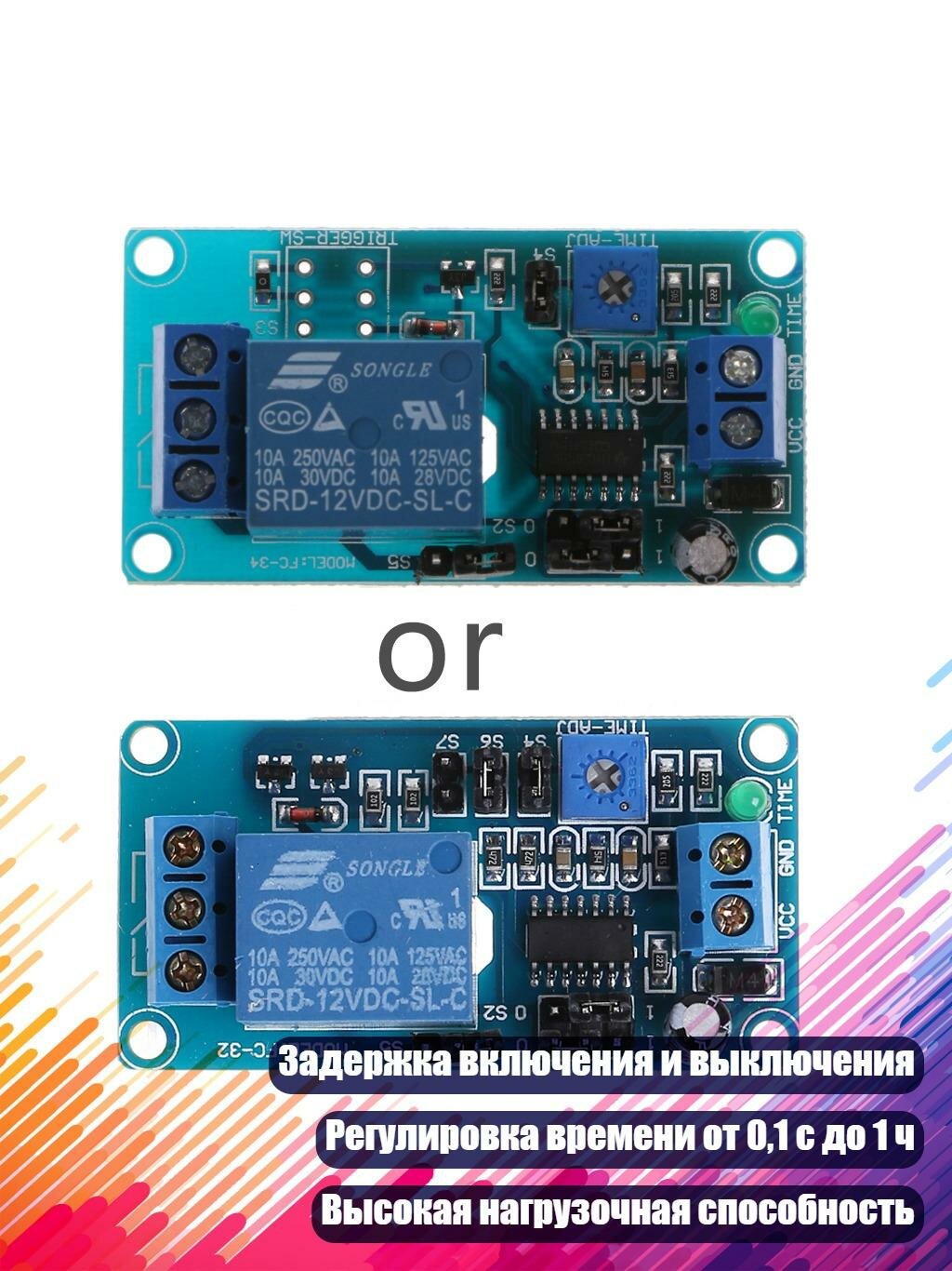 Реле времени 12 В пост. тока с задержкой включения и выключения, Синий