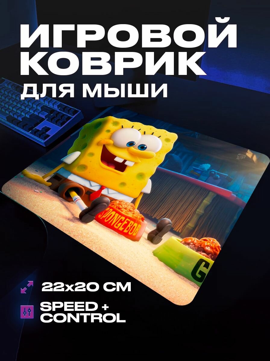 Коврик для мыши игровой Губка Боб Квадратные Штаны 22x20 см