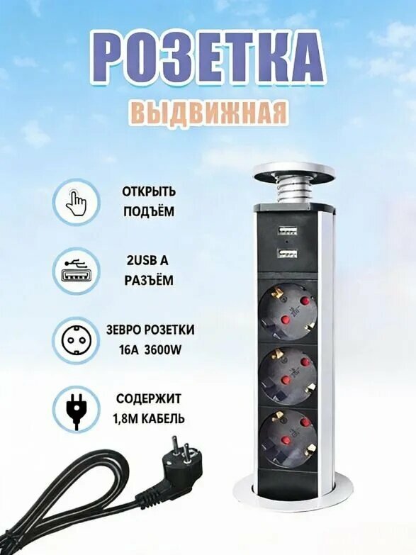 Встраиваемая выдвижная розетка для столешницы, скрытый удлинитель для кухни на 3 розетки с заземлением серебристый провод 1.8 м