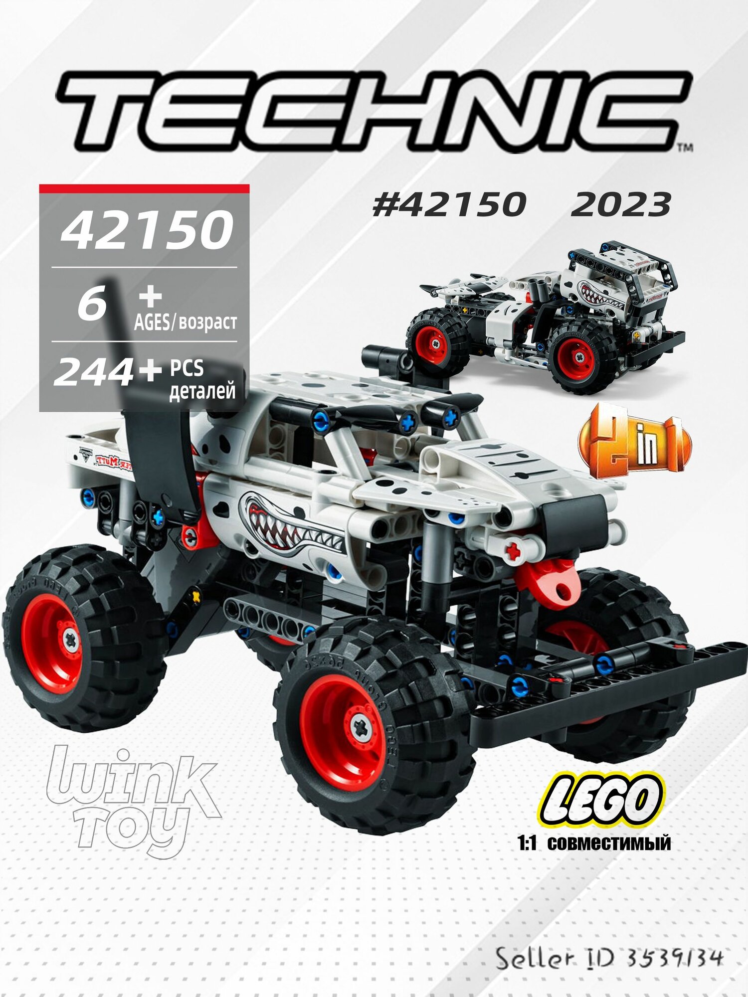 Конструктор technic, Свирепый пес-внедорожник, 244 Деталей,42150 совместимый, детские подарки, подарок для мальчика