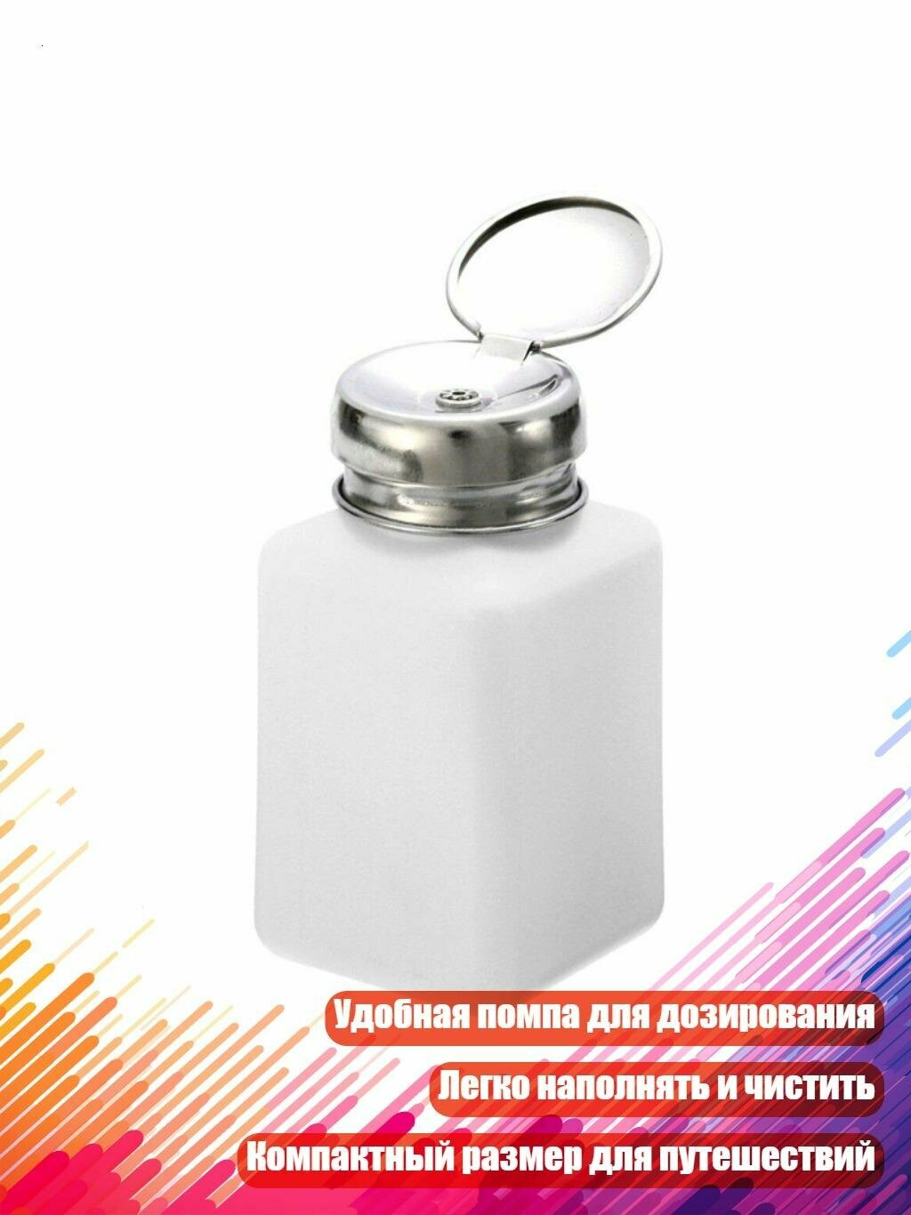 Жидкость для снятия лака с дозатором