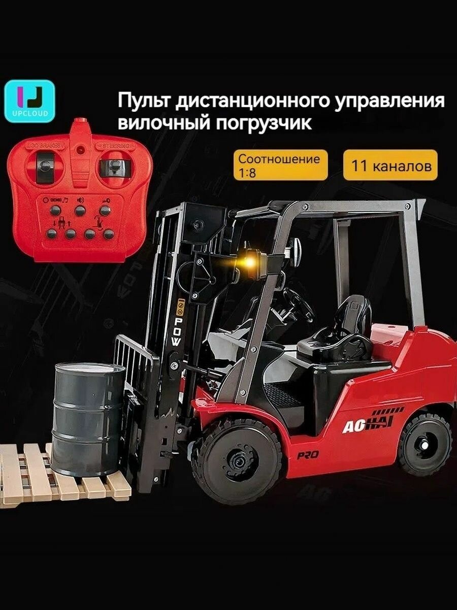Игрушки с дистанционным управлением/UPCLOUD Инженерный погрузчик + вилочный погрузчик+Крюковой кран/Световые и звуковые эффекты + USB-зарядка
