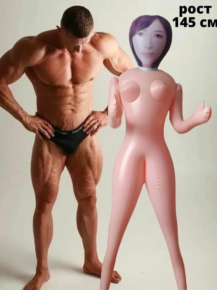 Надувная секс кукла женщина для взрослых 18+ мастурбатор