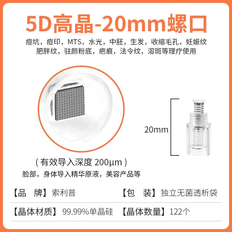 Микроигольчатый интродьюсер для лица Solip MTS, 12 круглых кристаллов, 36 игл, нанокристаллический чип, электрическое устройство для мезотерапии