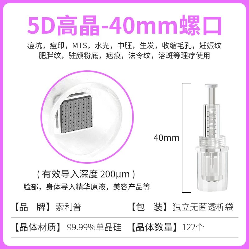 Микроигольчатый интродьюсер для лица Solip MTS, 12 круглых кристаллов, 36 игл, нанокристаллический чип, электрическое устройство для мезотерапии