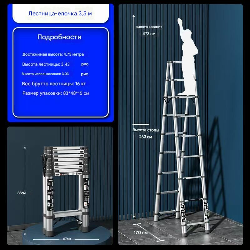 Многофункциональная телескопическая лестница-"елочка", нержавеющая сталь для бытовых и уличных работ, высота до касания 473 см