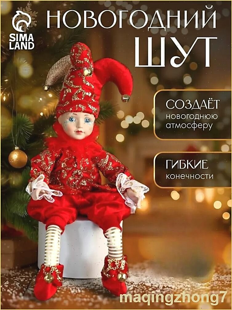 Фигурка декоративная