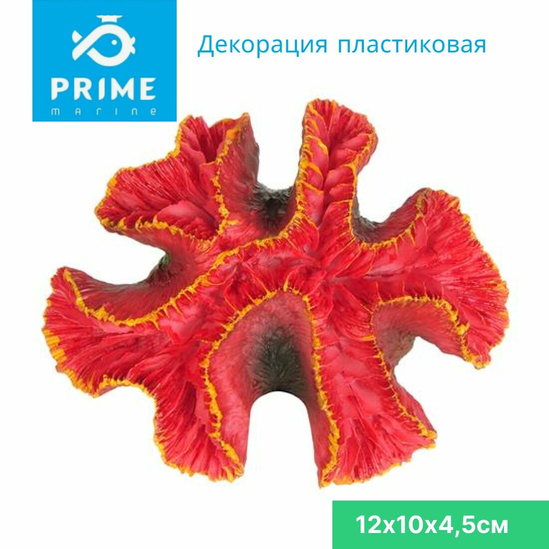 Декорация Prime "Эуфилия красная" 12х10х4,5см для оформления аквариума