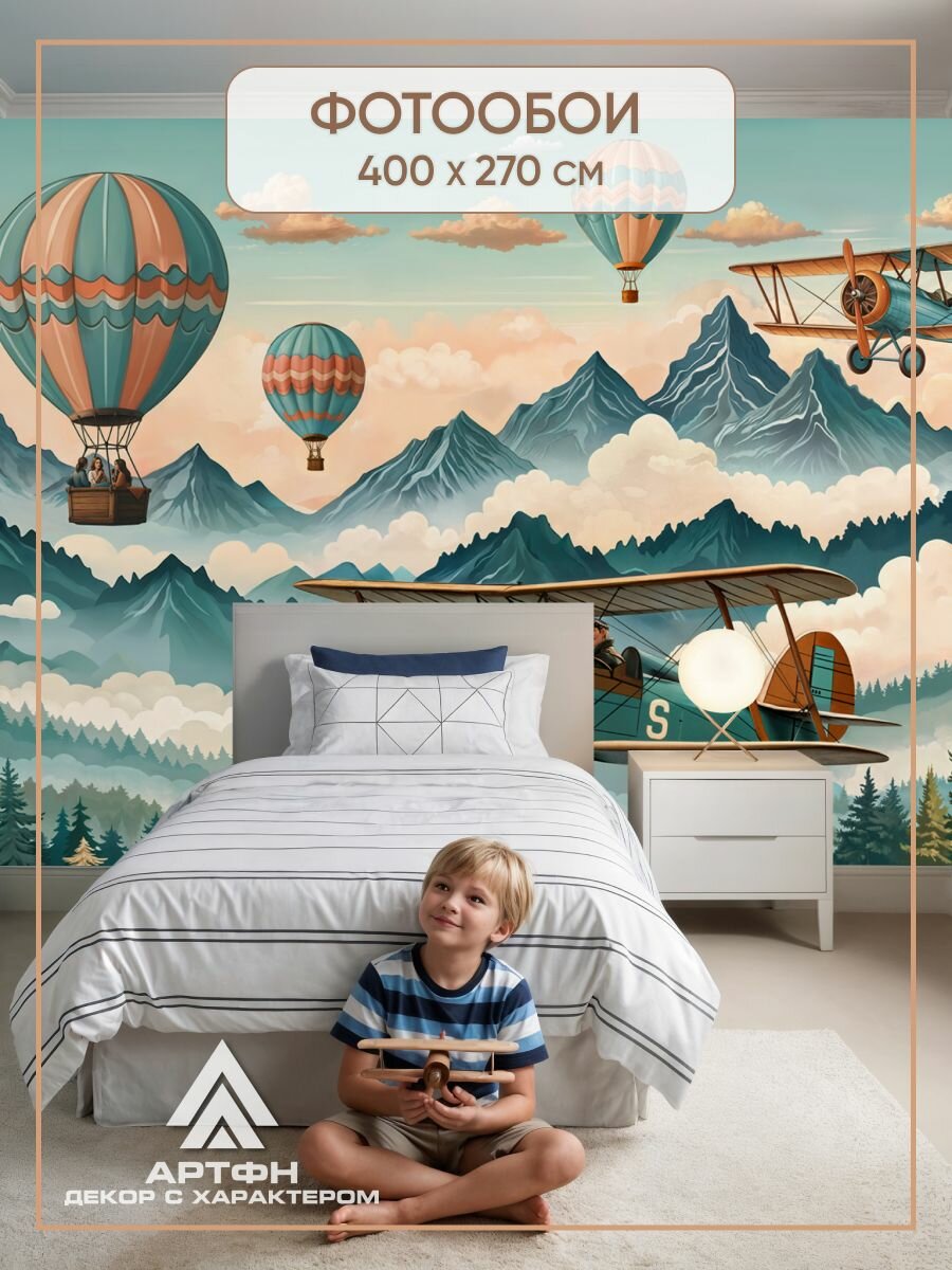 Обои в детскую, артфн "Воздушные шары с самолетами", фотообои для мальчика , 400 см x 270 см, серия пилот