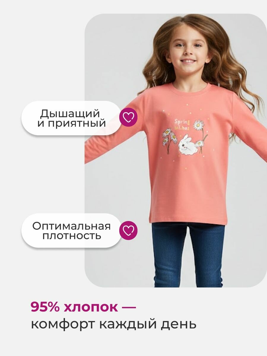 Комплект одежды Kari Kids Весна-лето 2026, размер 5-6, коралловый — фото 1
